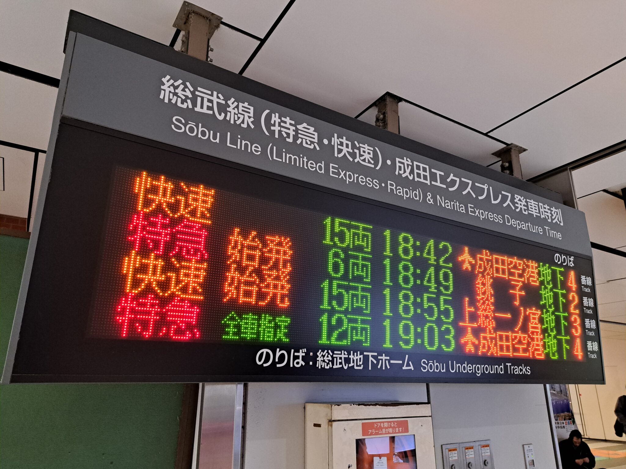 【鉄レポ2024/03/16】ダイヤ改正で誕生した列車を拝みに！ E259系「しおさい」＆ E8系「つばさ」 | 東京きた鉄道